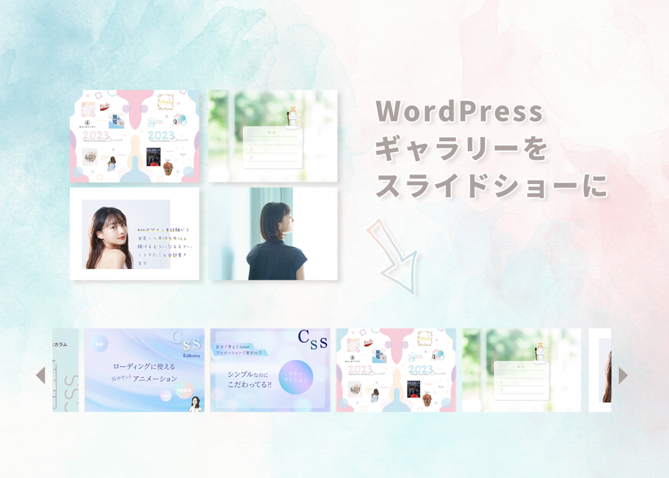 【css】テキストを右から左に流すアニメーション コーディング